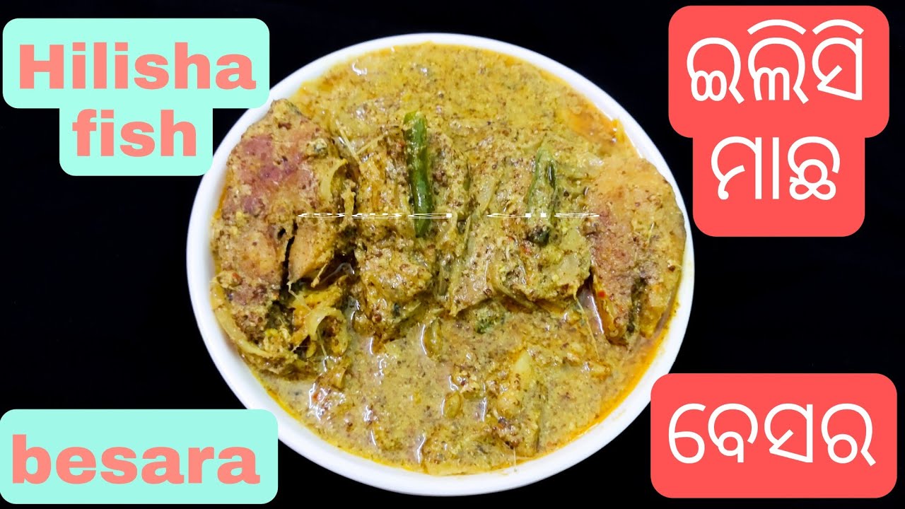 ଇଲିସି ମାଛ କୁ ଏମିତି ବନେଇ କି ଦେଖନ୍ତୁ କେତେ ମଜାଦାର ଲାଗିବ/ Hilisha Fish ...