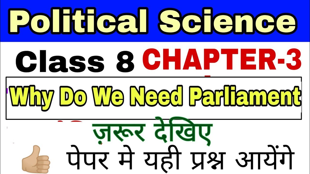 NCERT CLASS 8 Political Science | chapter-3 | Why do we need parliament ...