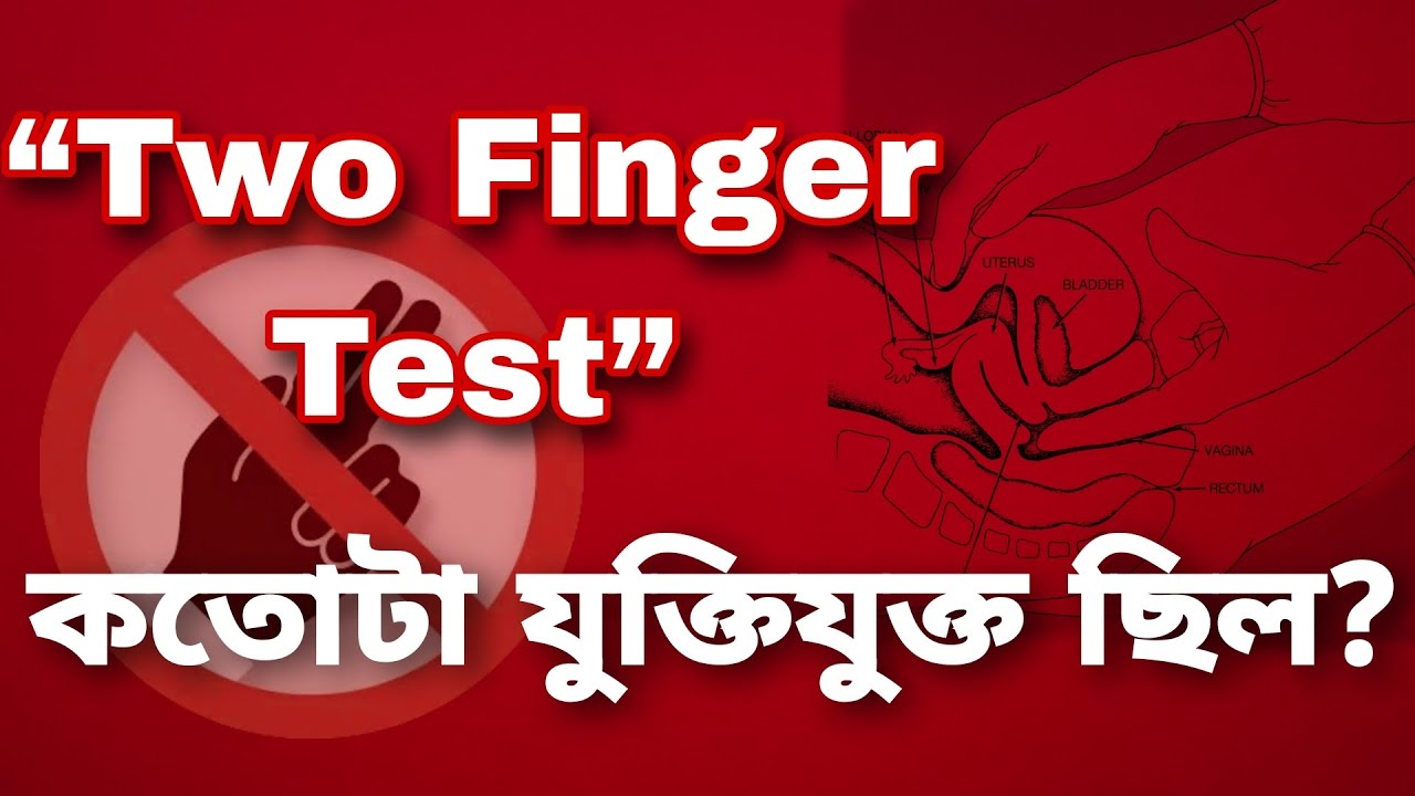 Two Finger Test Banned🚫 Misconcepts in our society about virginity and ...