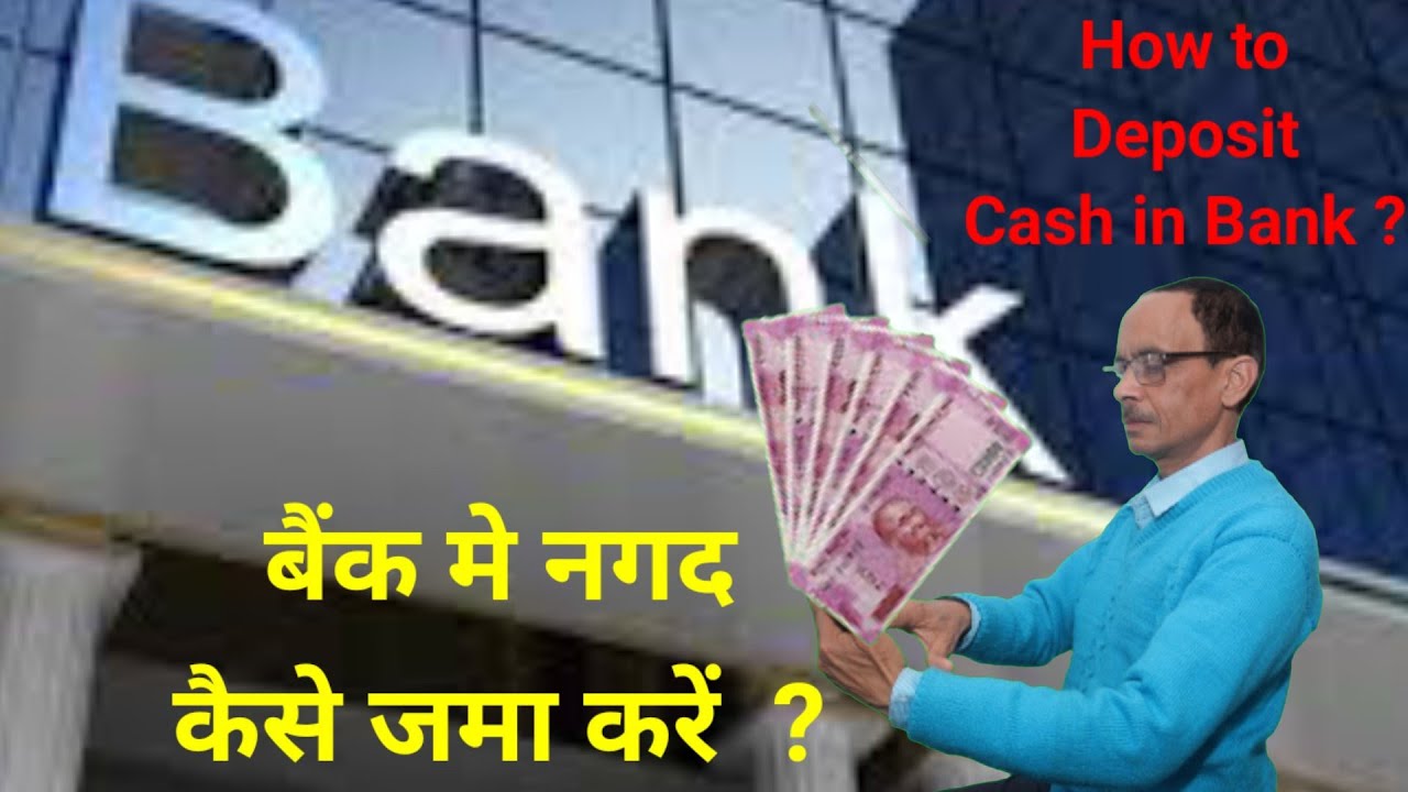 How to fill Bank Deposit Slip | SBI Deposit Slip kaise bhare - YouTube