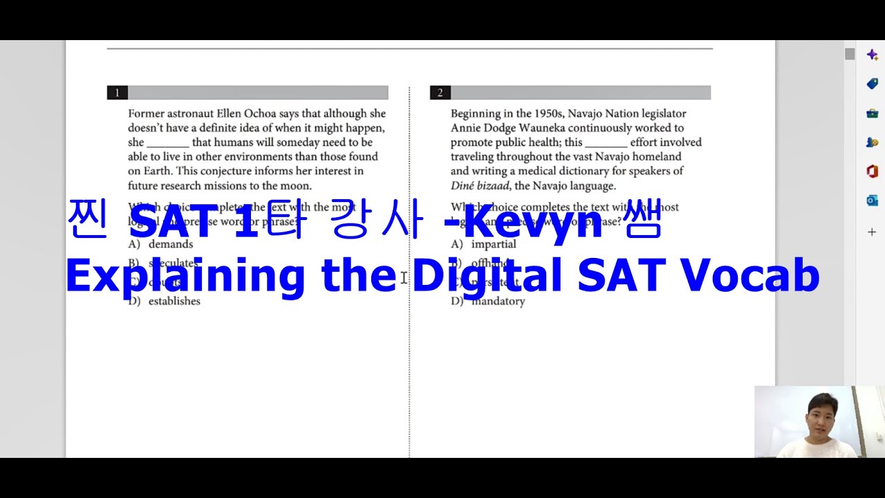 찐 SAT -Kevyn 쌤 Digital SAT Vocab Break Down - YouTube