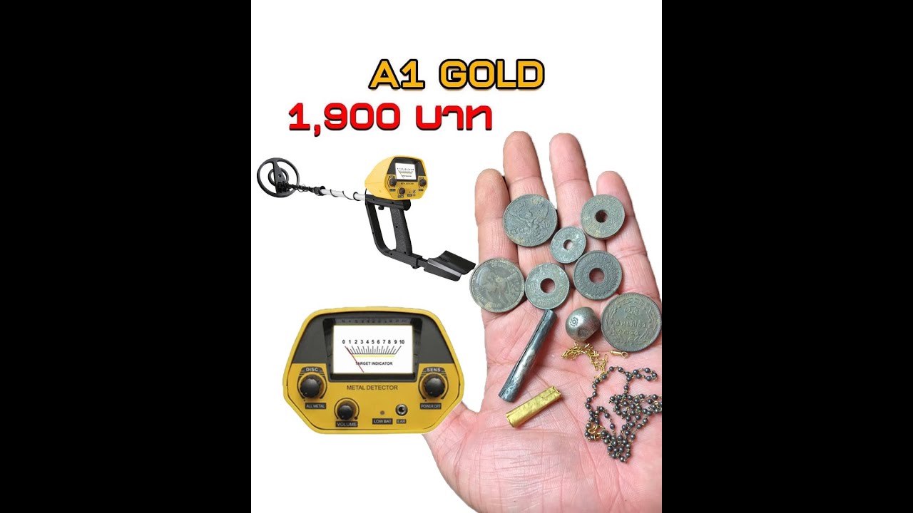 เครื่องตรวจจับโลหะ A1 Gold - YouTube