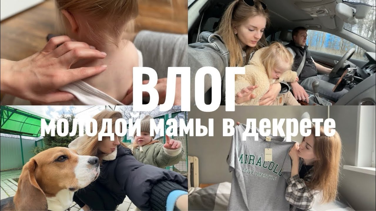 У ДОЧКИ РОЗЕОЛА 🌡️ УЕХАЛА НА ДАЧУ БЕЗ МУЖА 😱 РУГАЮСЬ МАТОМ 😳