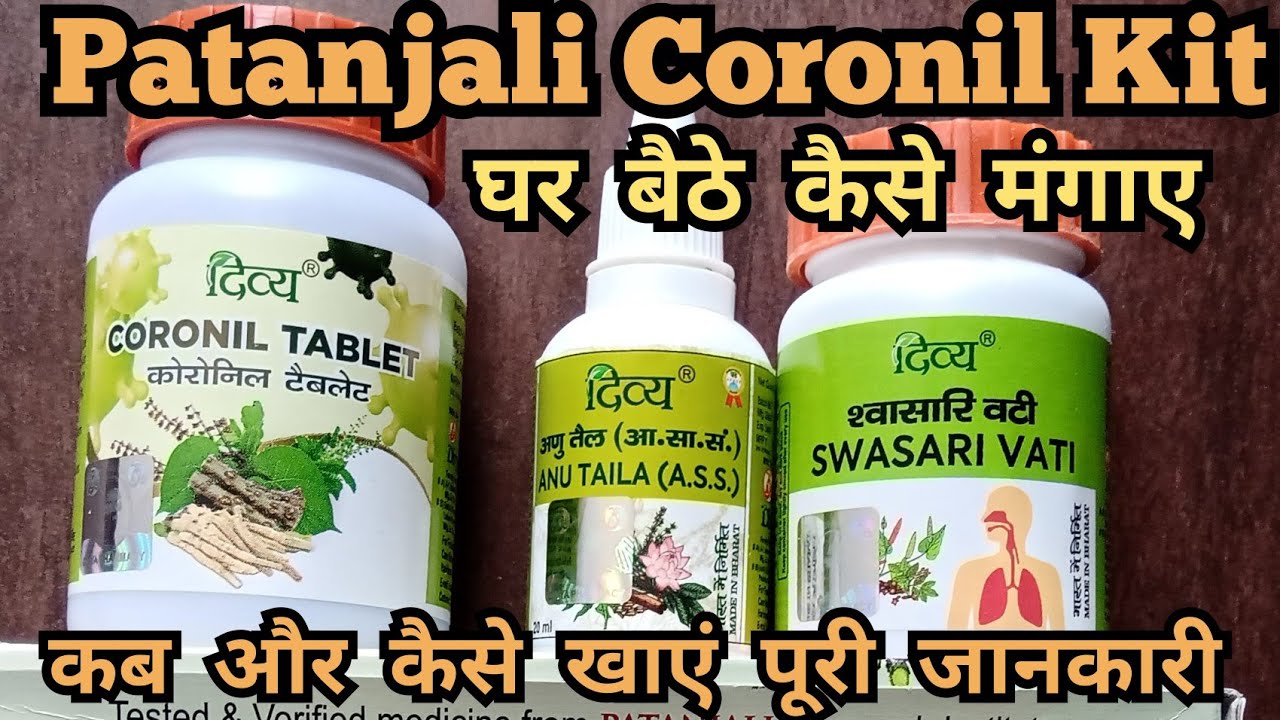 CORONIL FULL KIT REVIEW । coronil kaise use kare । Swasari Coronil Kit ...