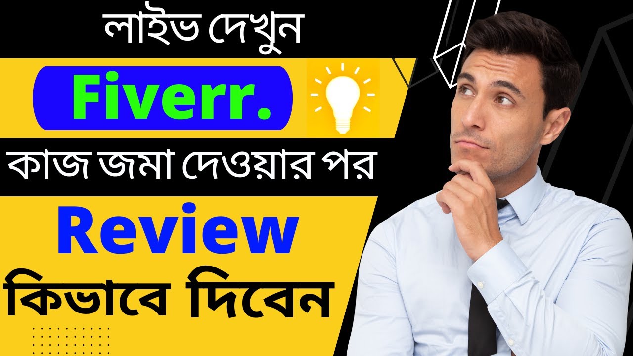 Fiverr Buyer Review Feedback | Fiverr Order | beginner seller | Fiverr ...