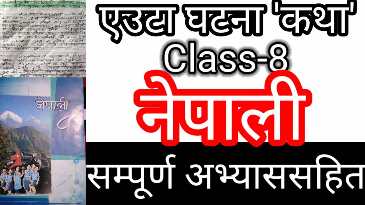 Class-8,Nepali note Lesson-10,Solution//कक्षा-८,नेपाली नोट पाठ-१०Auta ...