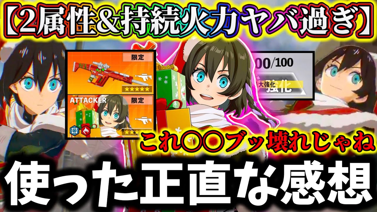 【괴수 8호】 레벨 100 산타 미나세 아카리 사용 후 솔직한 후기: 〇〇였습니다... 사기캐 가능성? | Vortex Gaming