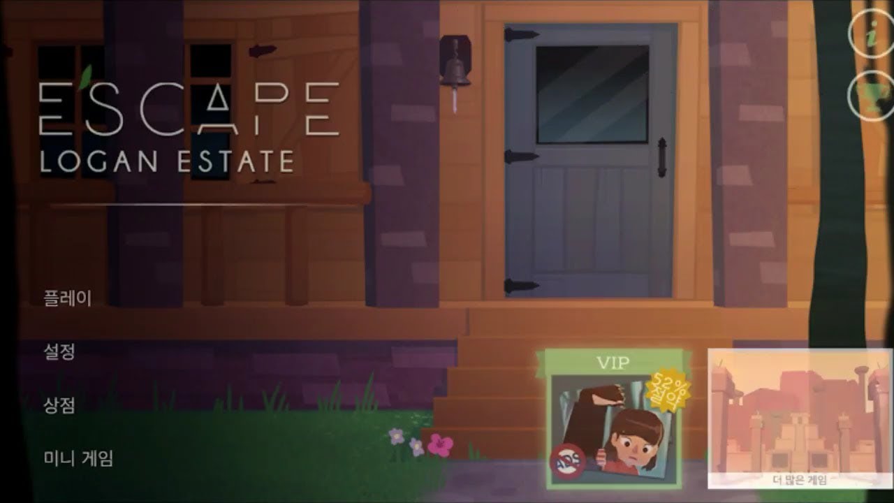 🍍[방탈출] Snapbreak Games - Logan Estate 챕터1-엑트3 Walkthrough 탈출게임 공략 - YouTube