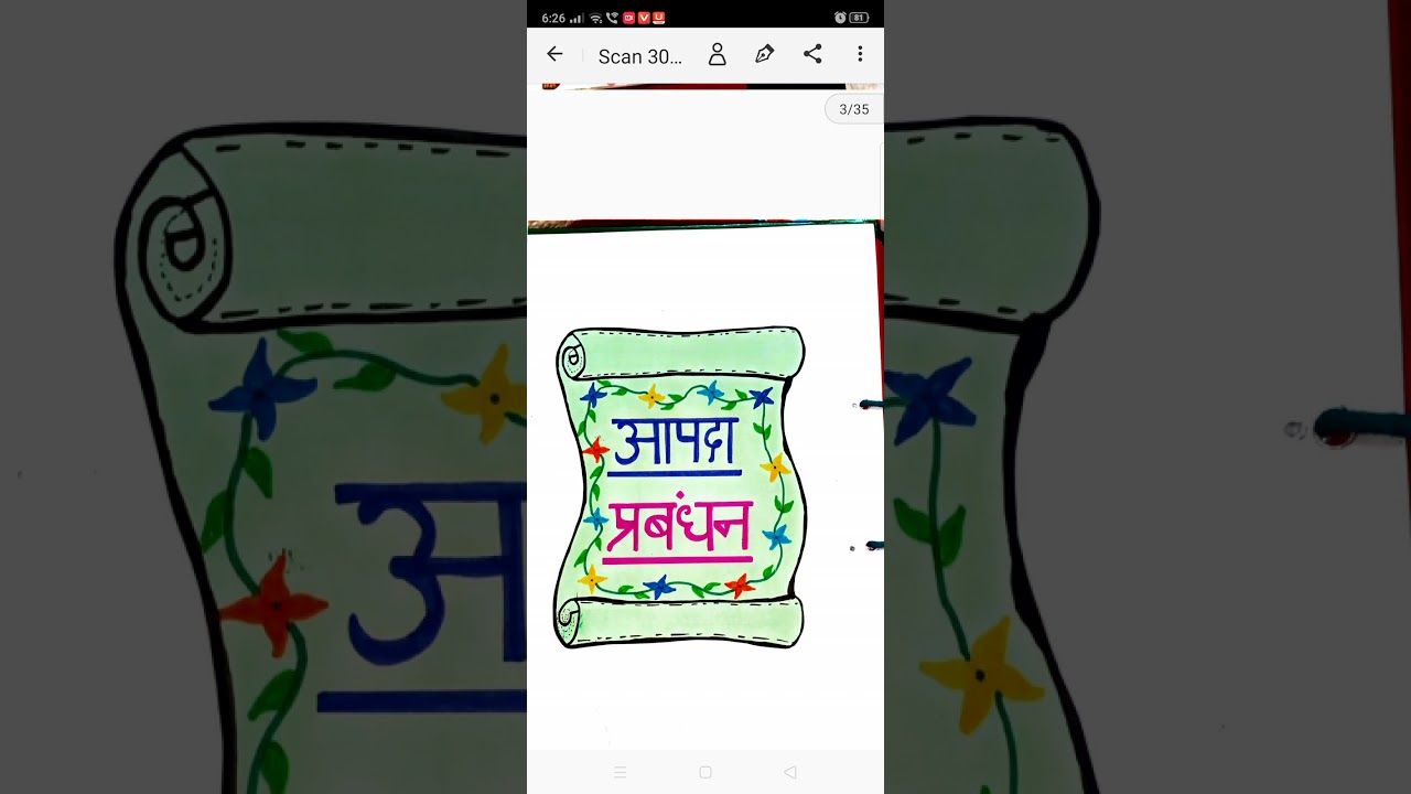 aapda prabandhan project file - YouTube