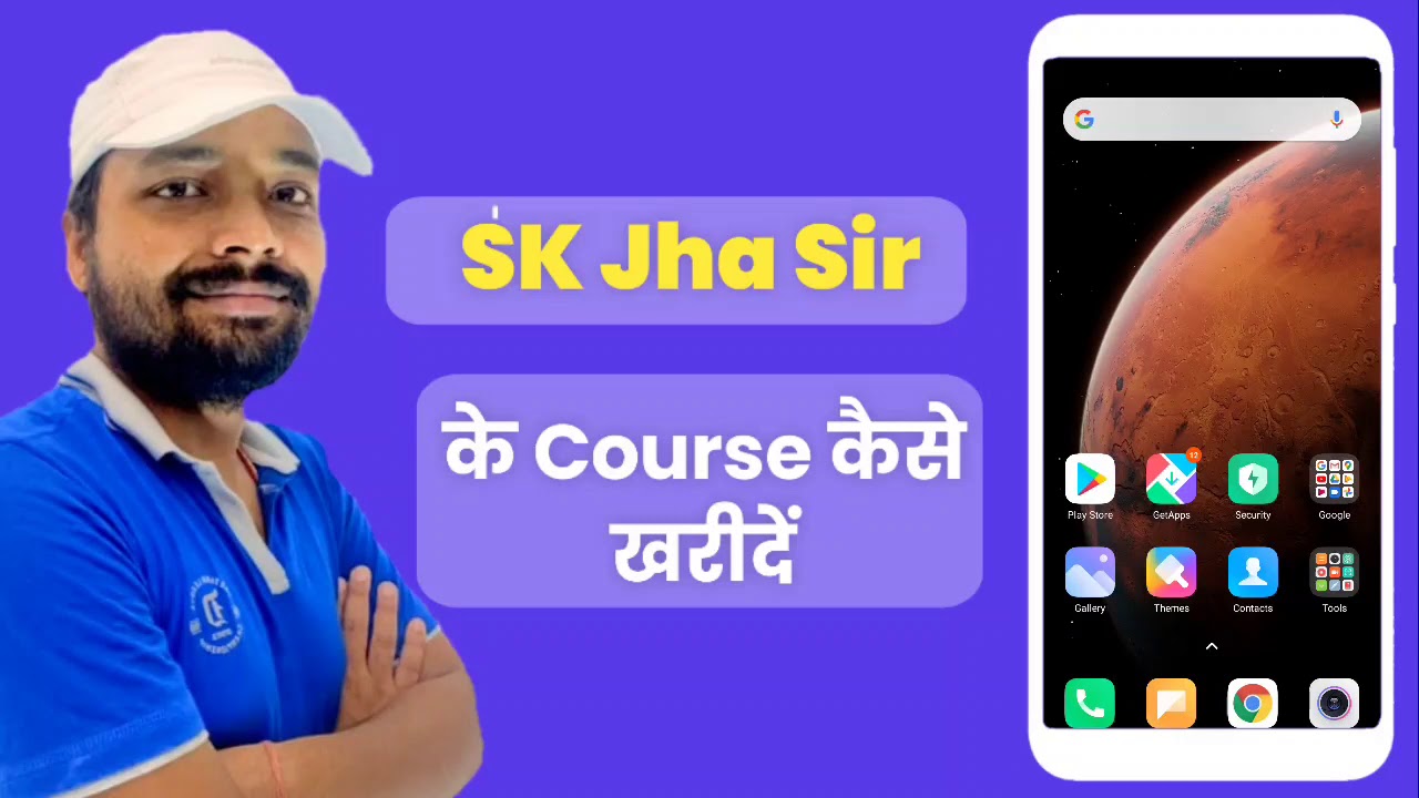 SK Jha Sir के Course कैसे खरीदे - YouTube
