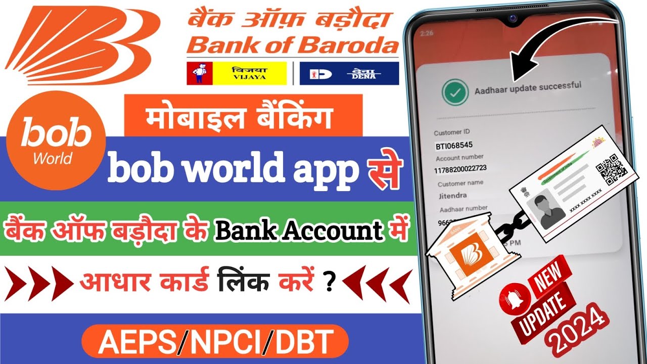 bob world app se bank of baroda ke bank account mein aadhar card link ...
