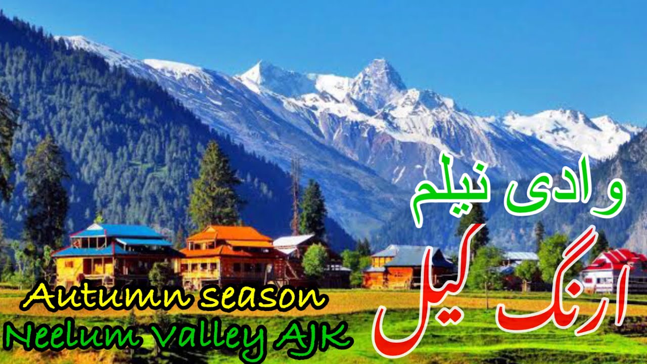 Neelum valley | Arang kail | Autumn Season | Oct -2021 - YouTube