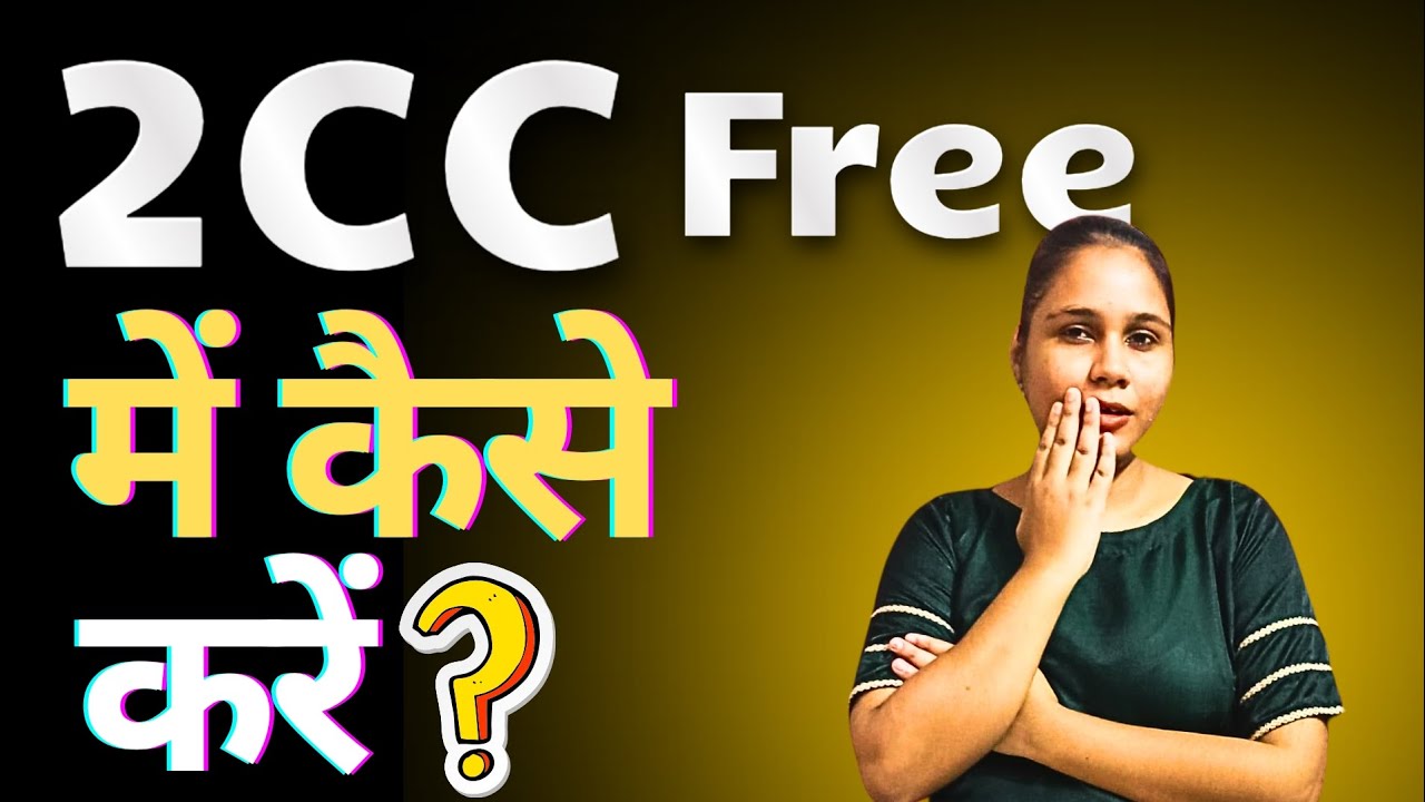 Free 🤩 me 2CC kaise kare 2025 || 2CC kaise kare @FLPUKLtd - YouTube
