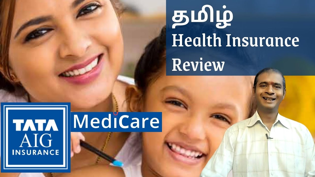 Tata AIG MediCare Health Insurance in Tamil - YouTube