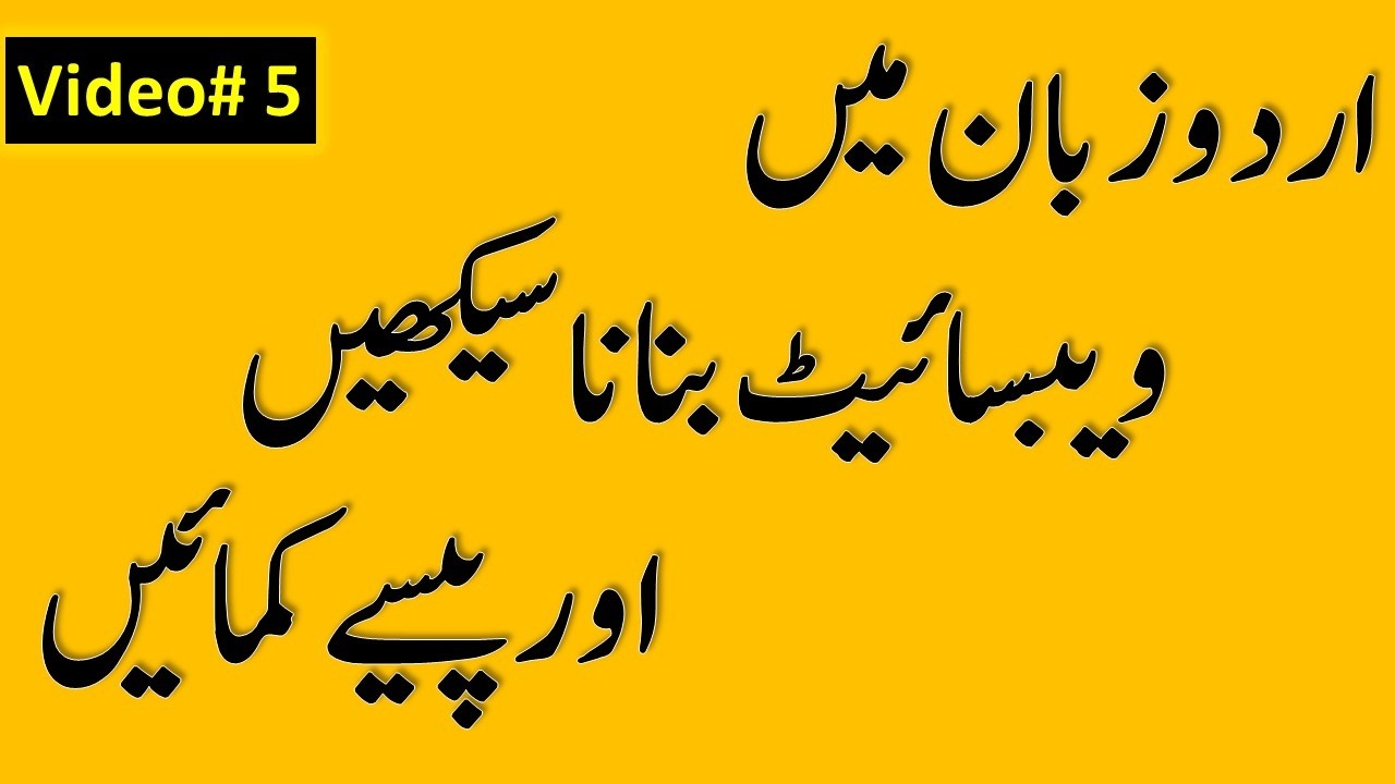 CSS in Urdu for Freelancing 🔥 Style HTML Websites & Start Earning | Web ...