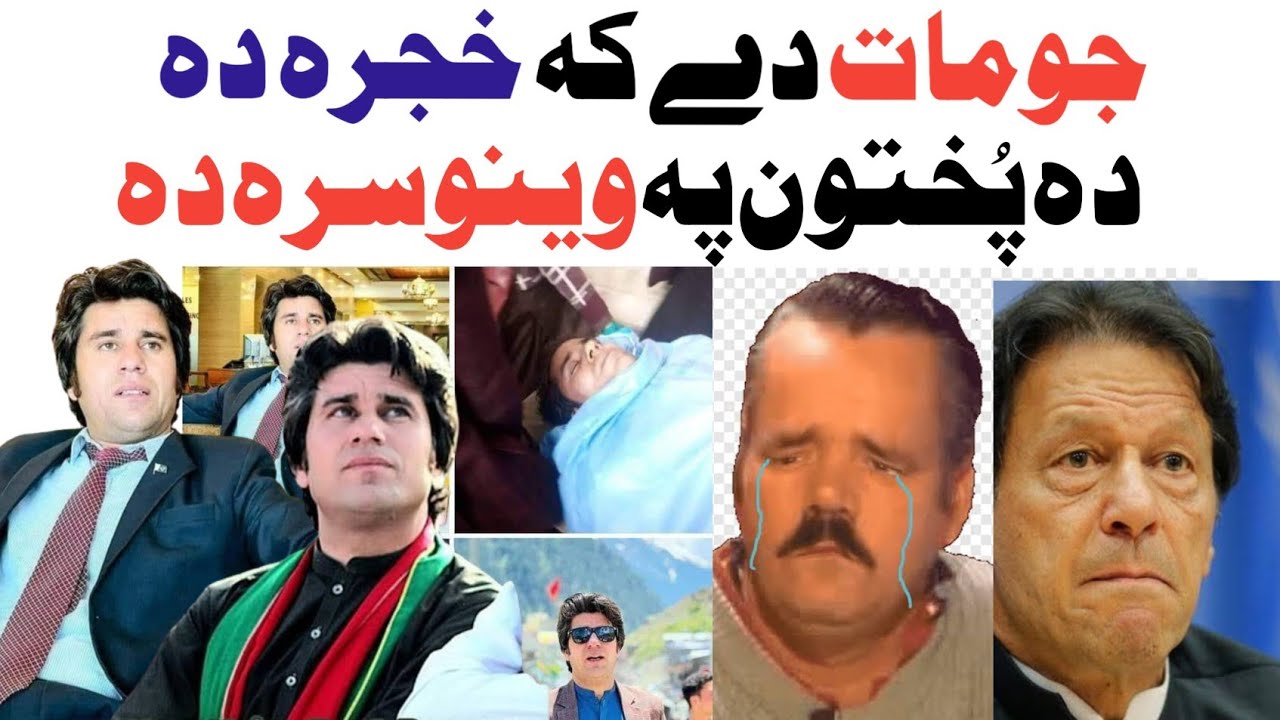 Rehan Zaib Khan Pti!Jumat De Ka Hujra Da!Pukhton Pa Veno Sra Da!Lateen ...