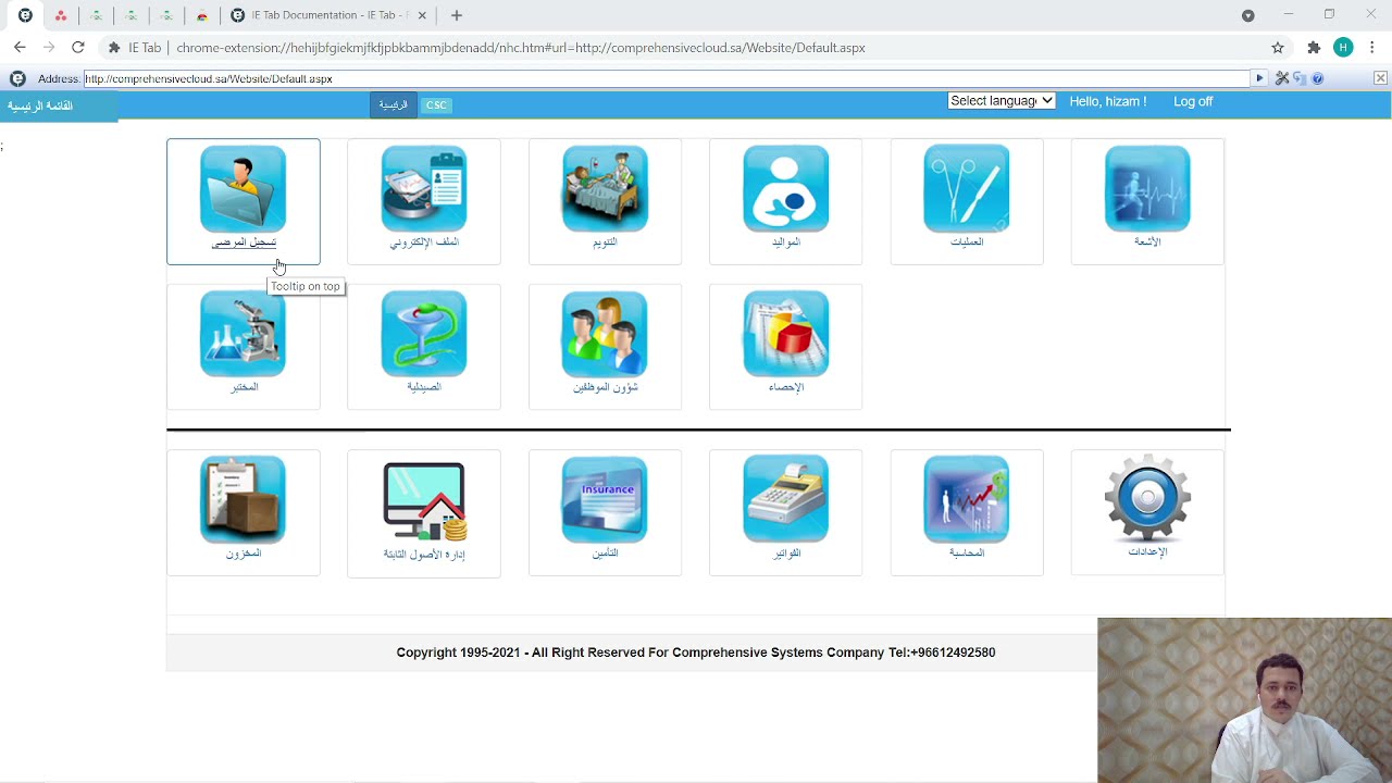 كيف تستطيع فتح نظام سيلفرلايت في متصفح الكروم How to open silverlight ...