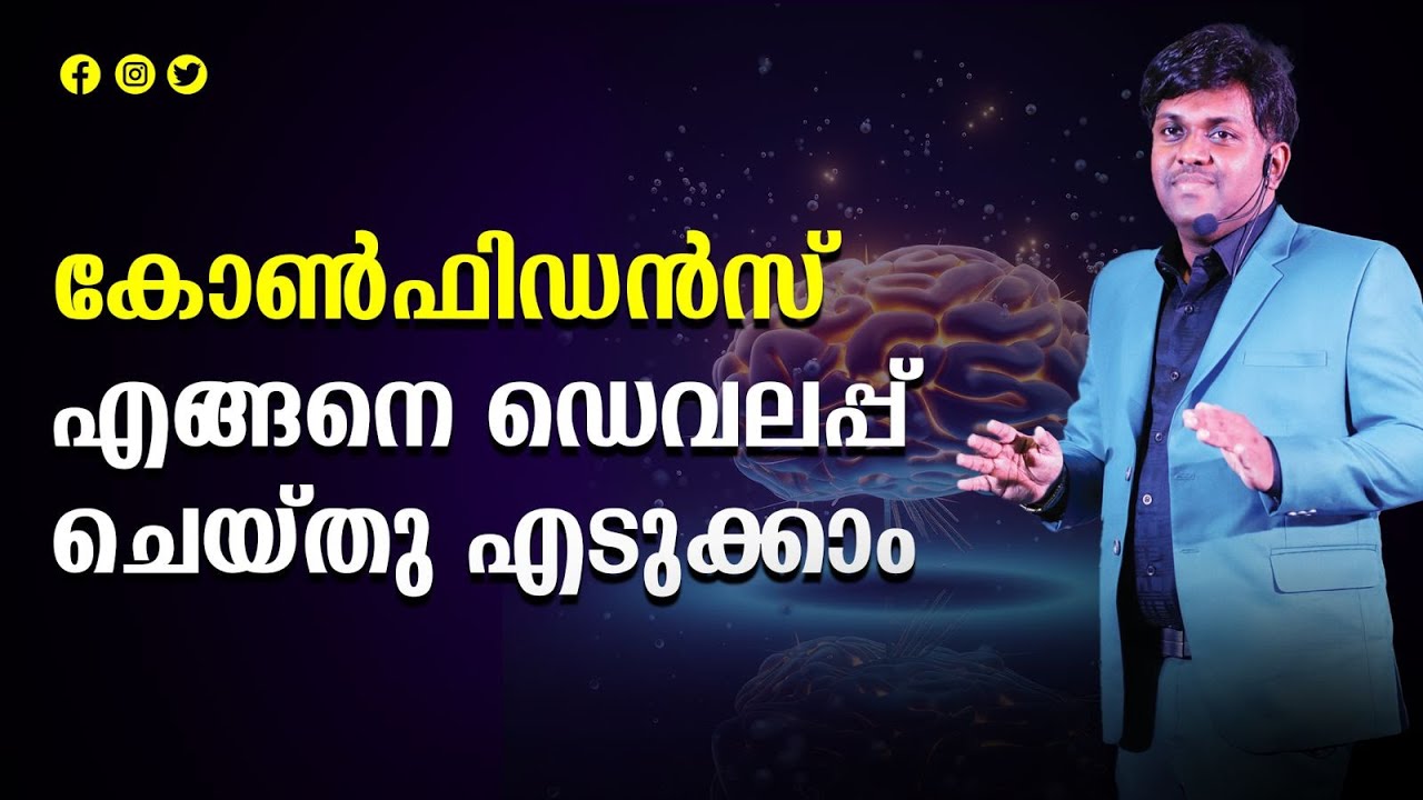 കോൺഫിഡൻസ് എങ്ങനെ ഡെവലപ്പ് ചെയ്തു എടുക്കാം ? | Mind Blueprint | DR Vibin ...