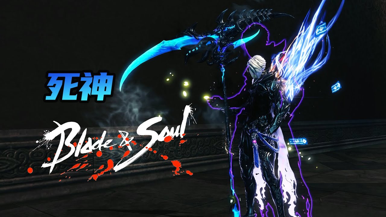 [블소]Warlock 3rd spec【Reaper】 skill showcase - Blade & Soul - YouTube