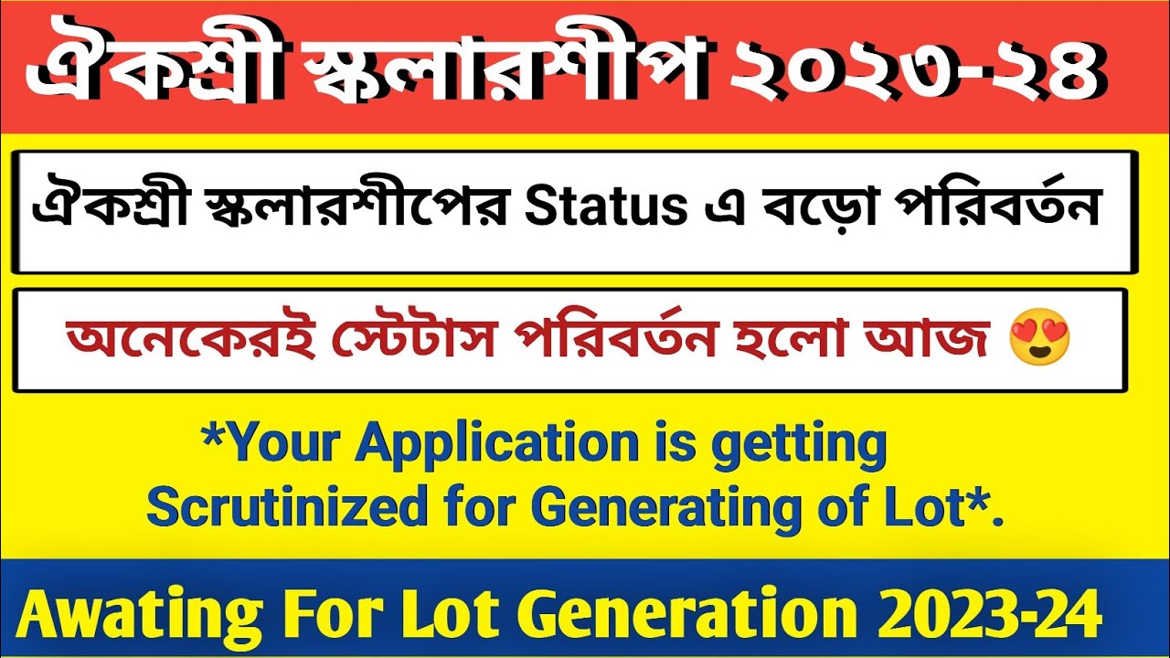 Awating For Lot Generation 2023-24🛑 Your Application is getting ...