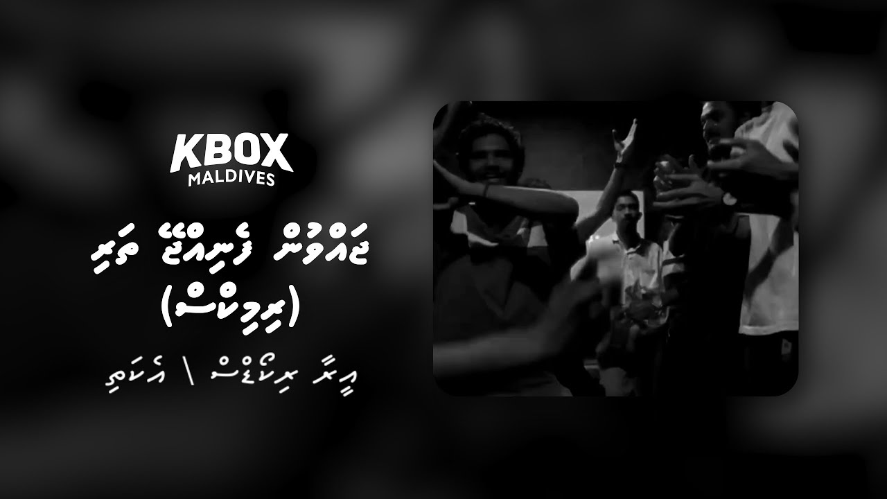 Javvun Fenijeyey Thari Remix Karaoke | Era Records | Ekathi Boduberu ...