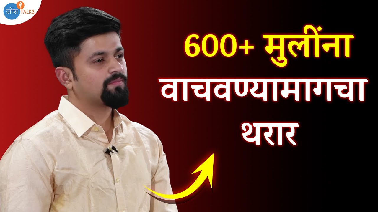 600+ मुलींना वाचवण्यामागचा थरार 🤯 | Yash Mohite | Josh Talks Marathi - YouTube