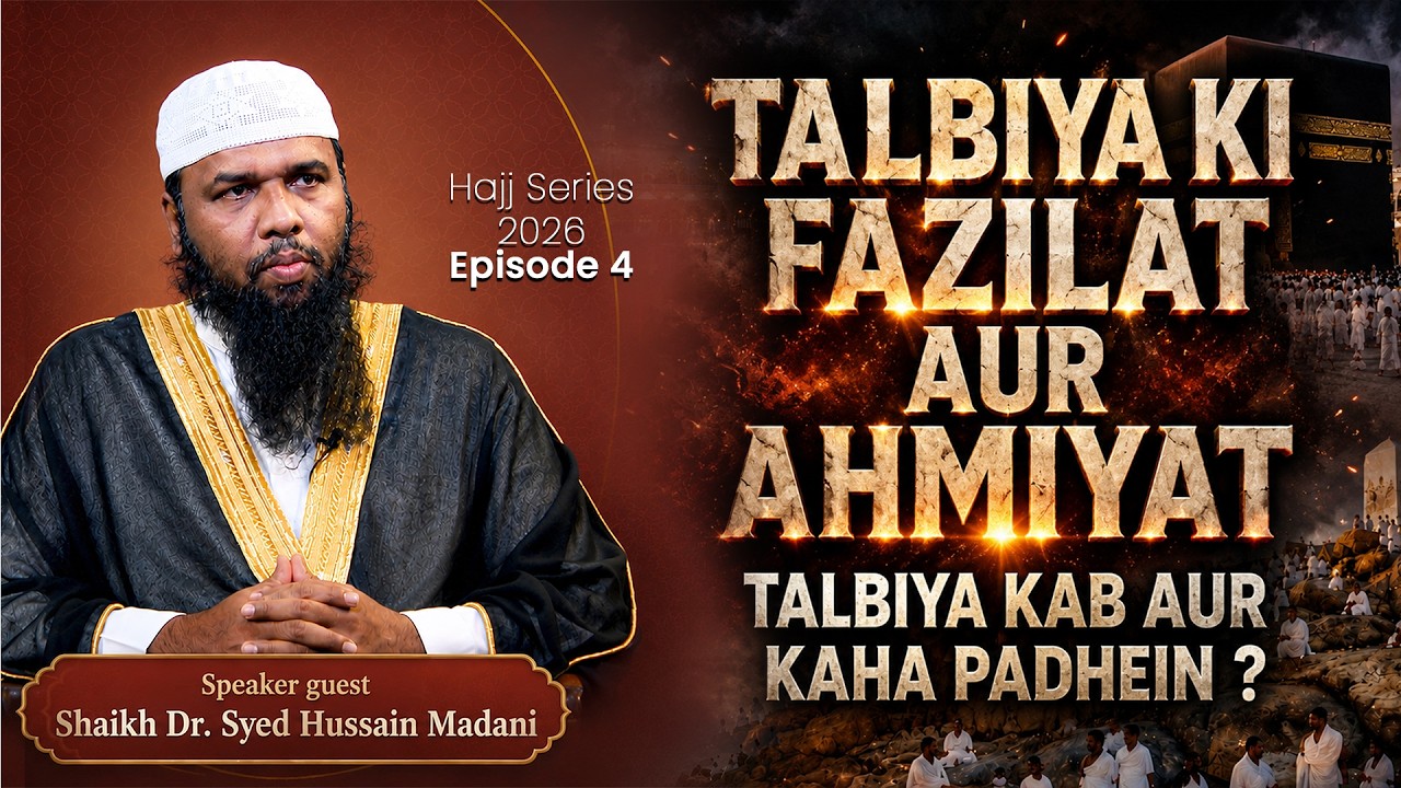 Mercy TV – PAIGHAM-E-RAHMAT