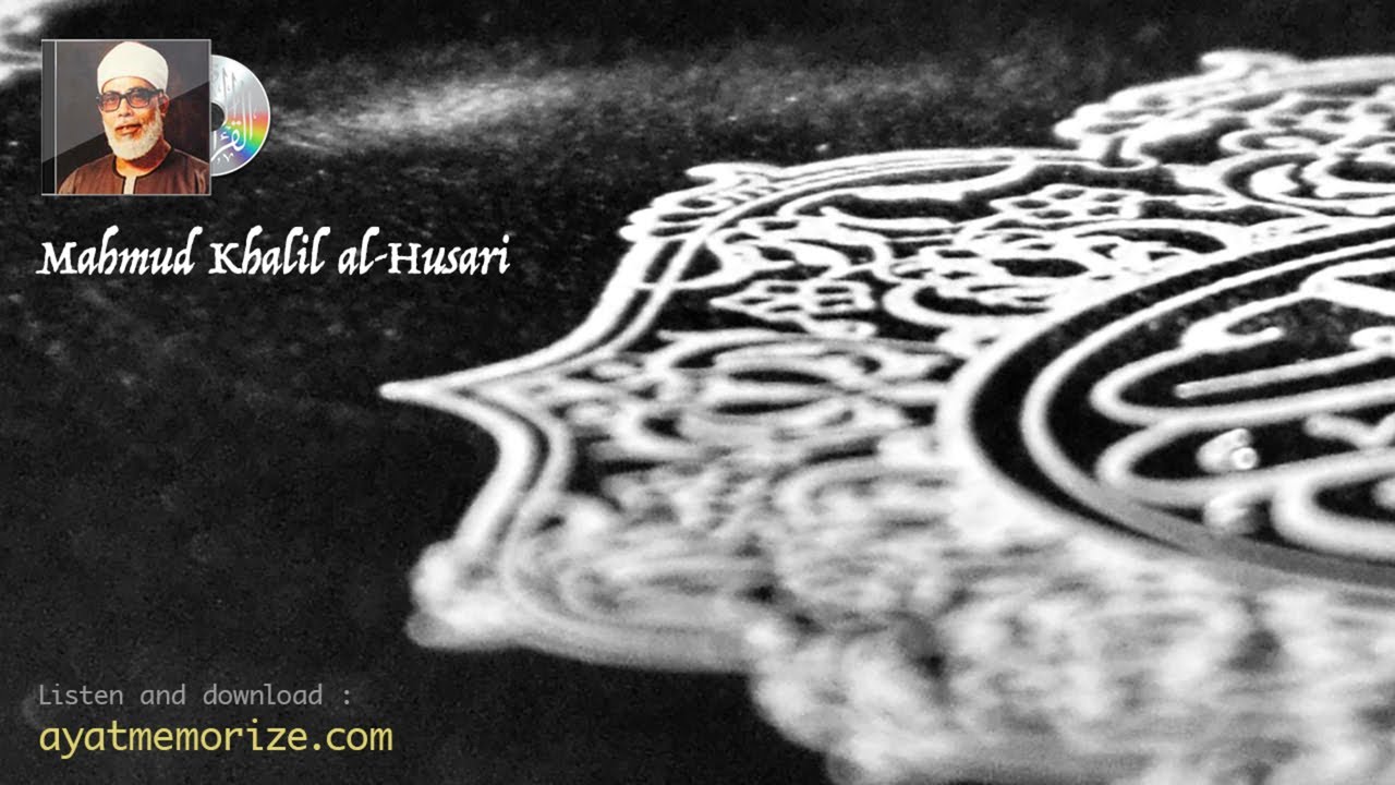 Mahmud Khalil al-Husari - Ayat al-Kursi (2 ; 255) - 10 repetitions ...