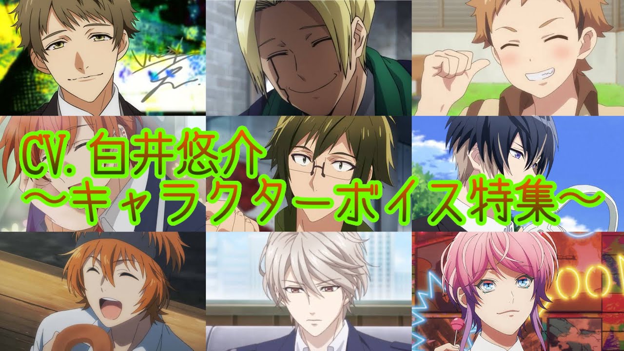 Yusuke Shirai character voice special [Must read in summary column ...