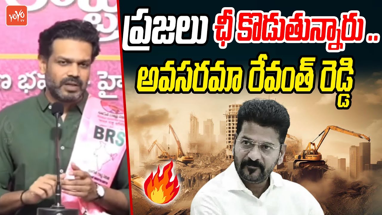 ప్రజలు ఛీ కొడుతున్నారు..Sabitha Indra Reddy Son Karthik Reddy Fires On ...