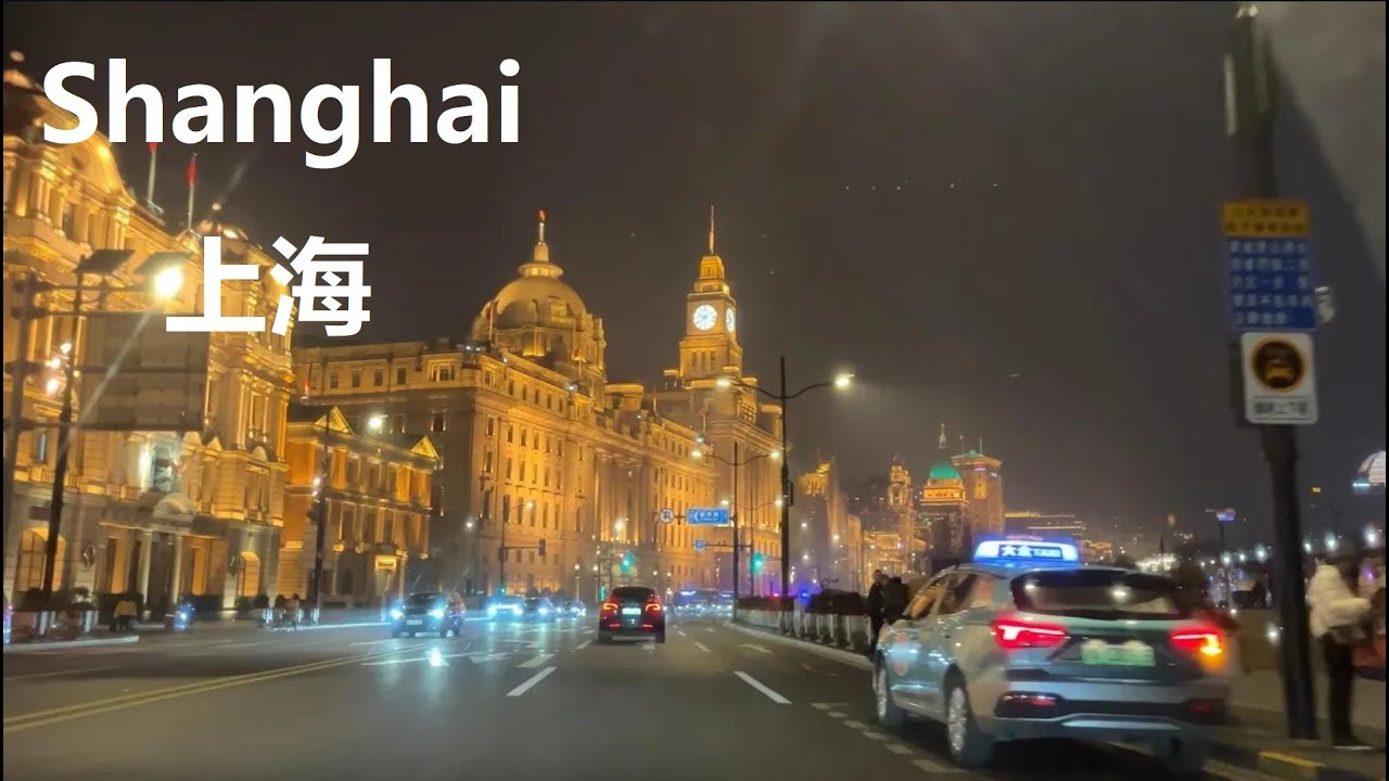 Driving Shanghai Night Foffy 4K｜Bund ｜ Side Window View ｜Yan'an West ...