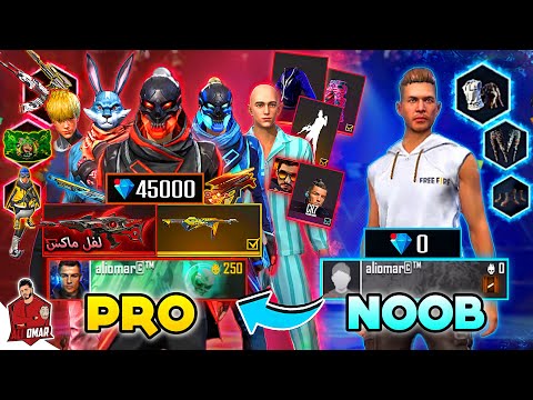 فري فاير | 45 الف جوهرة و 6 اكواد نادرة 😱🔥 اصبح هذه الحساب الجديد من اقوى الحسابات 🔥Free Fire