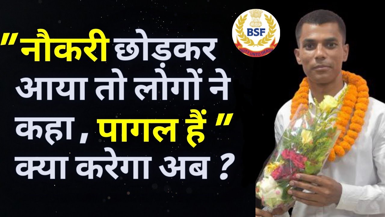 वो कहानी जो आज तक मैंने किसी को नहीं बताई ! Roshan Kumar Singh ( BSF RO ...