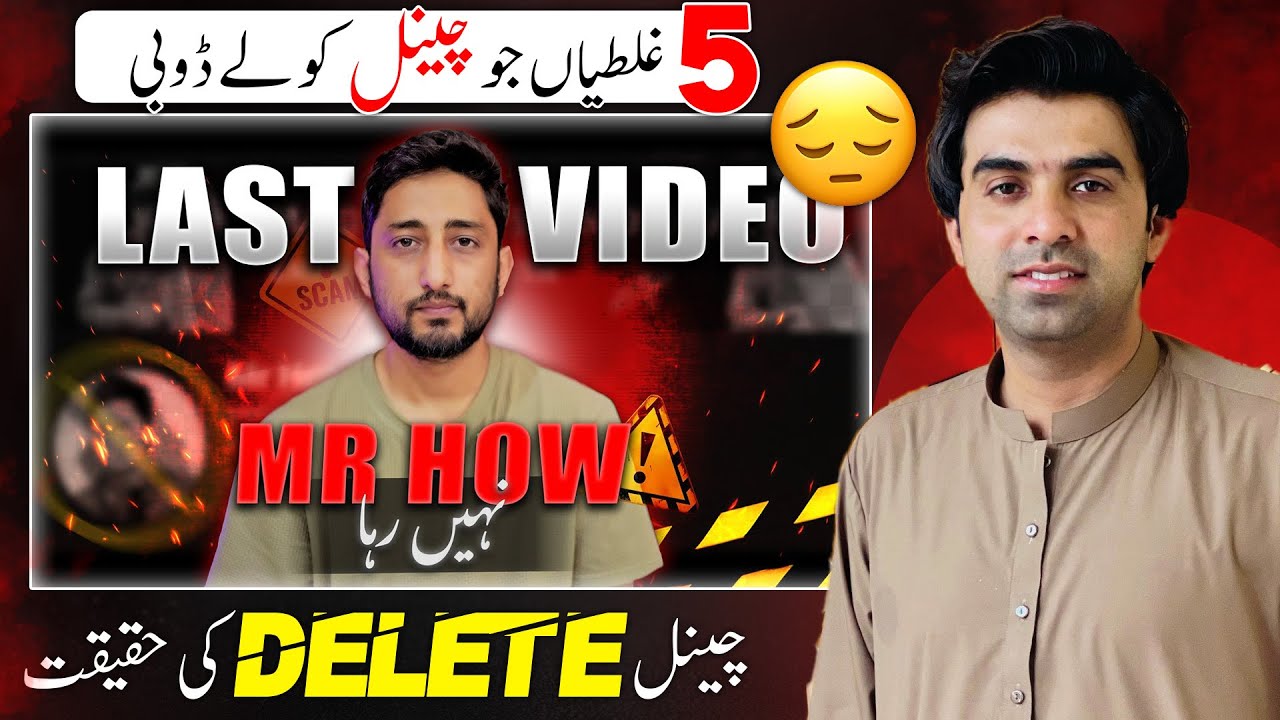 Mr How Ka Channel Kyon Delete HOA? / Must Know the Reason @IMrHow - YouTube