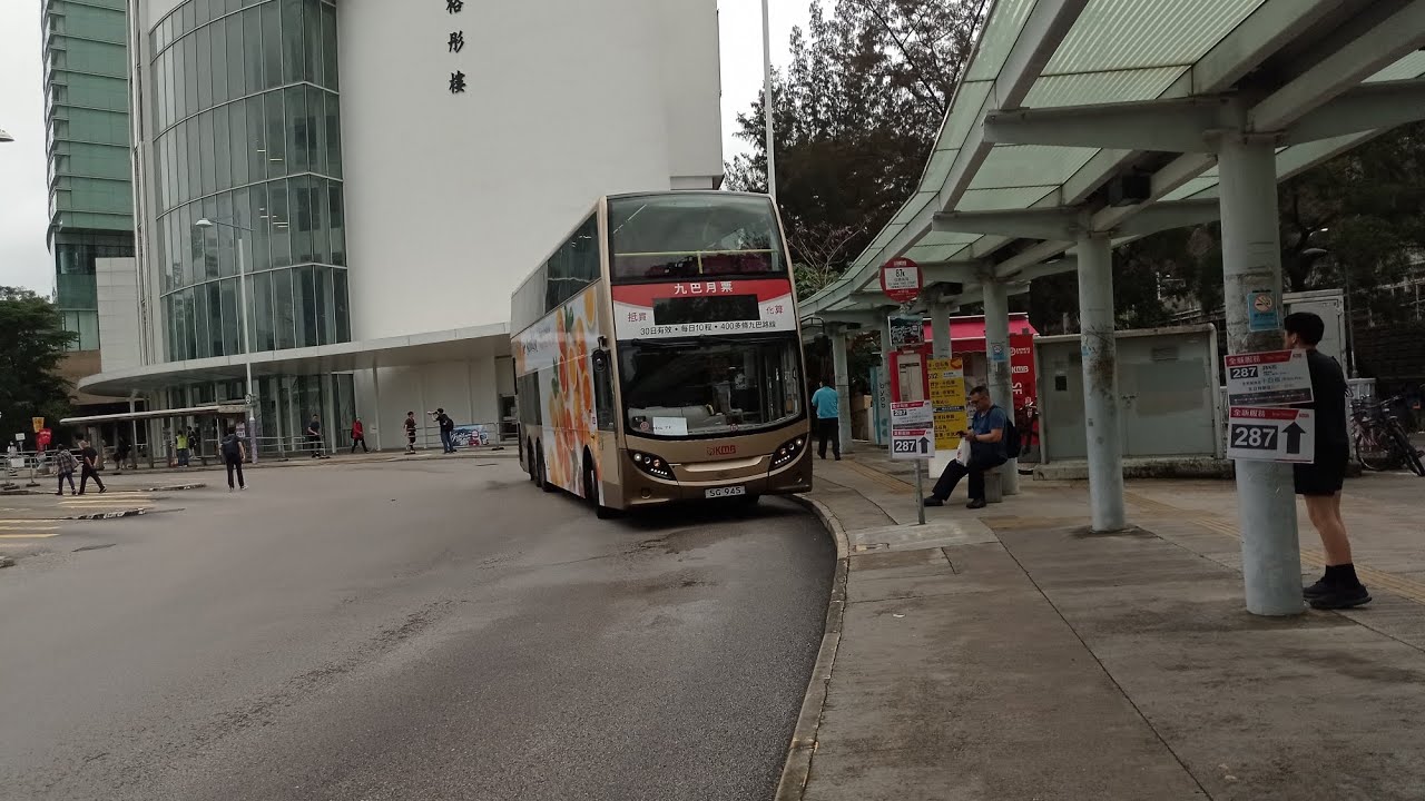 Hong Kong Bus KMB ATENU112 @ 87K 九龍巴士 Alexander Dennis Enviro500 MMC 大學 ...