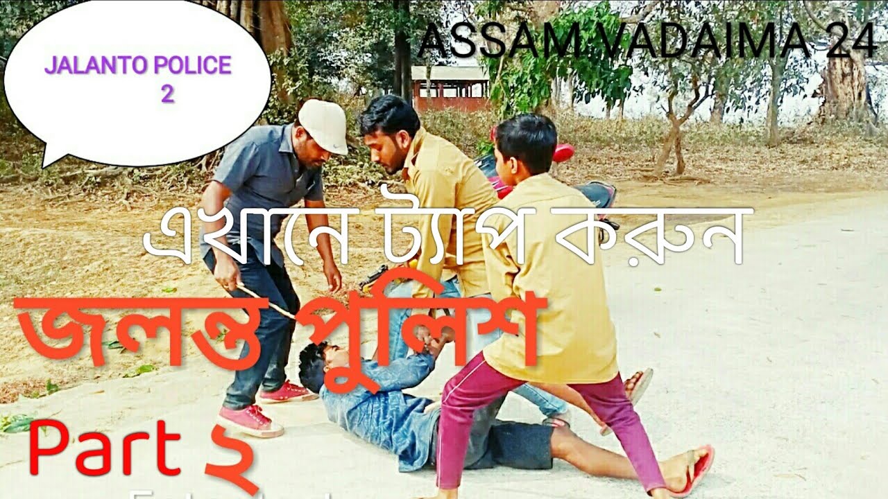 JALANTO POLICE ati comedy video / Part 2 - YouTube