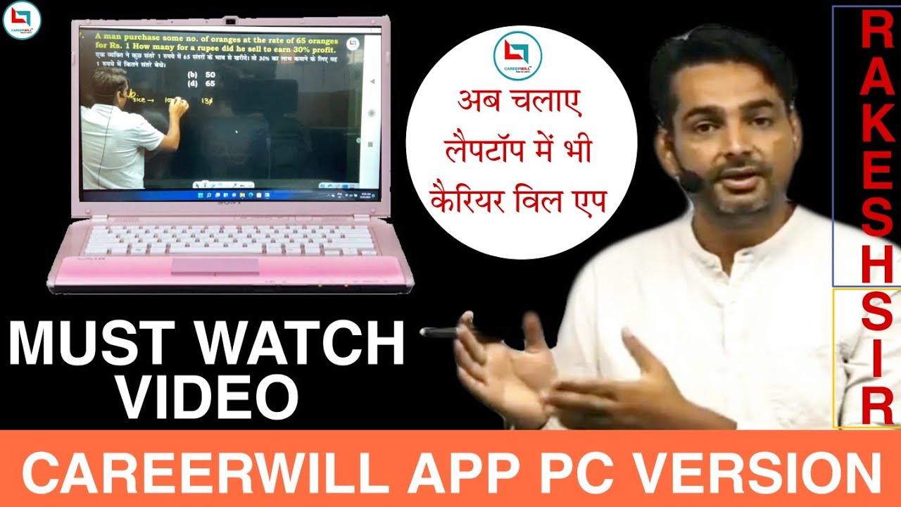 Careerwill App For Pc||Careerwill App Pc Version|Careerwill App Pc Me ...