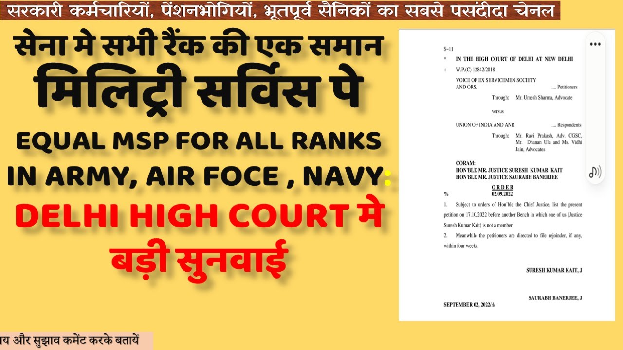 एक समान MSP, Equal MSP for All Ranks in Army , Equal MSP Case latest ...