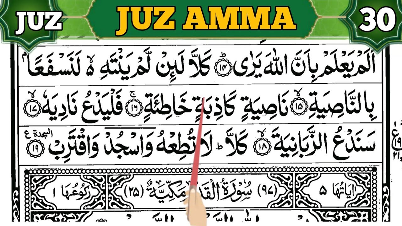 CARA MUDAH MEMBACA AL QURAN DARI NOL| JUZ 30 ( JUZ AMMA ) Surah Al-Alaq ...