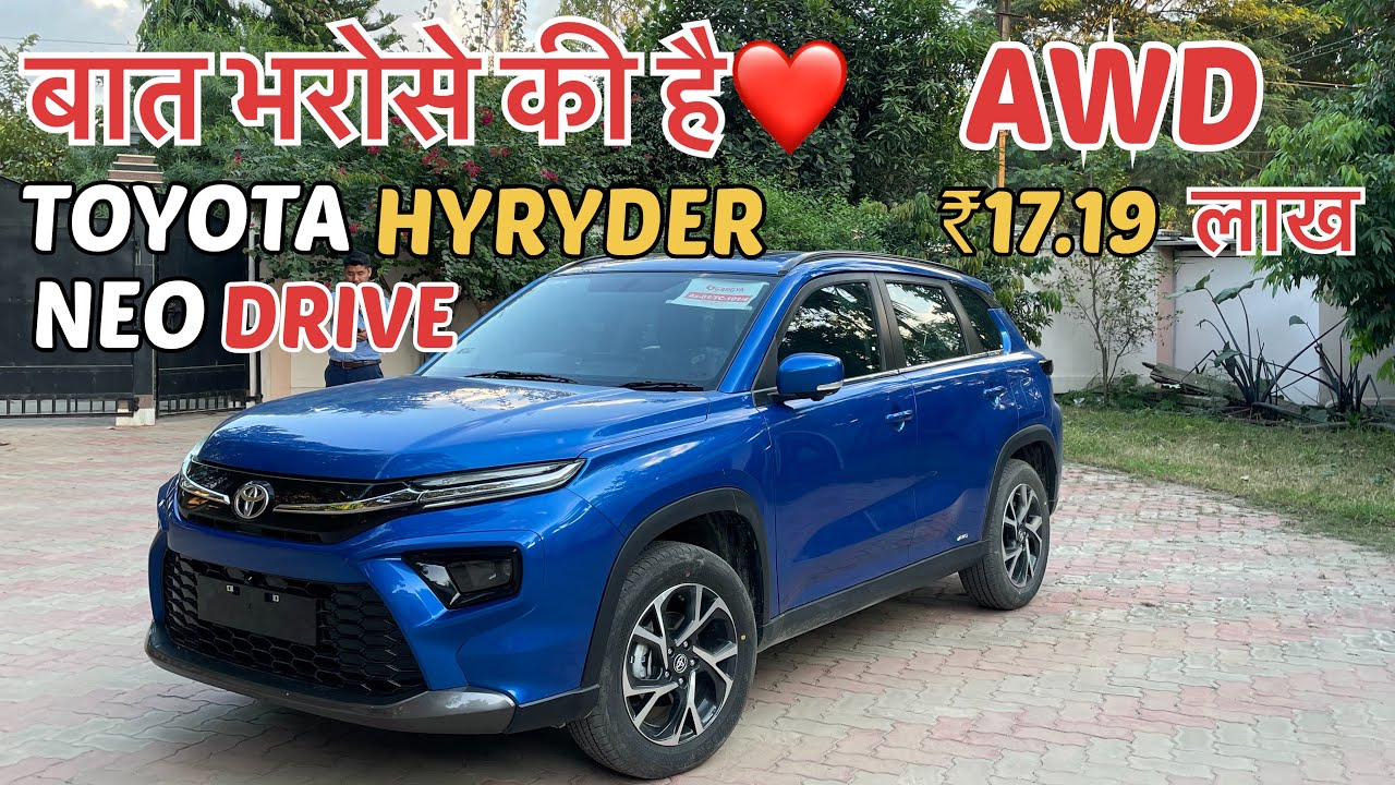 दिल आगया इसको देखते हि 😍 Toyota Hyryder V neo drive 🔥 - YouTube