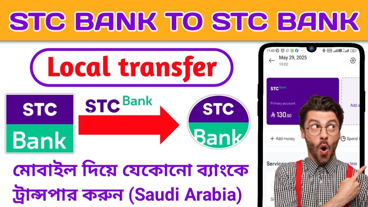 How to transfer stc bank stc bank to bank account |কিভাবে Stc bank থেকে ...