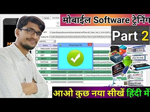 Mobile Software Course Lesson 2 | Apne Base Ko Strong Kro | Software ...