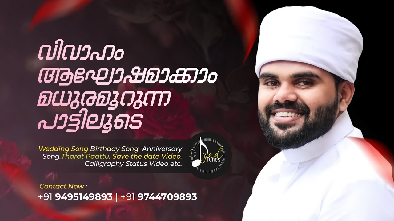 MANASSINTE AKAMIL | Wedding Song | Azad Tunes - YouTube
