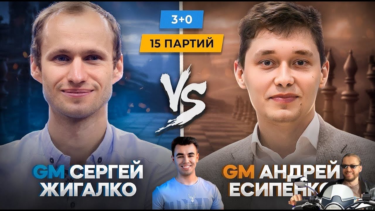 СОБРАНО, БЫСТРО, ЧЕТКО! // GM СЕРГЕЙ ЖИГАЛКО vs GM АНДРЕЙ ЕСИПЕНКО // ПАРТИЯ №6 - YouTube