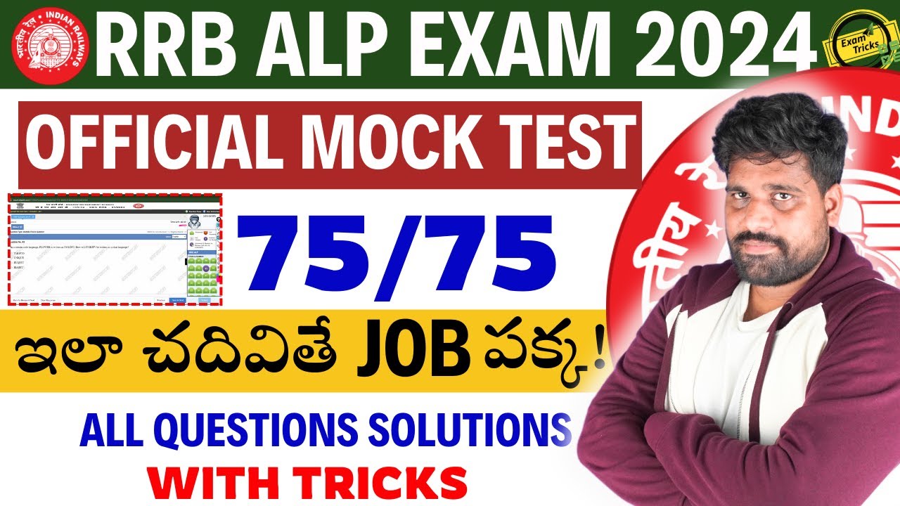 RRB ALP Exam 2024 Official Mock Paper 75 Questions Solution | RRB ALP ...