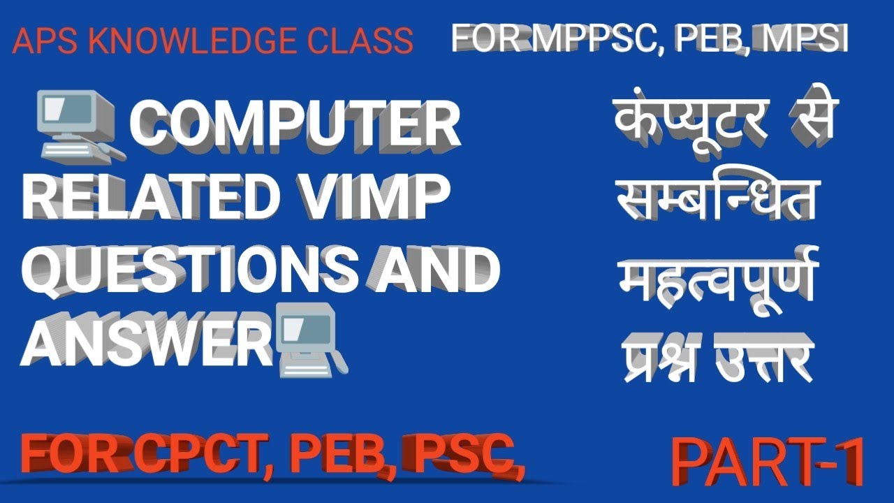 Computer For Competitive Exams YouTube computer-for-competitive-exams-youtube