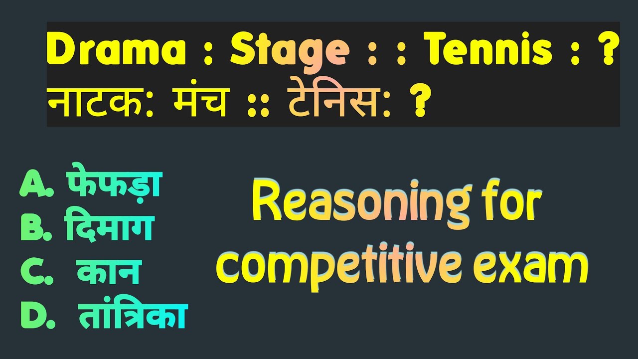 6 Important Reasoning Questions | Reasoning For Competitive Exams ...