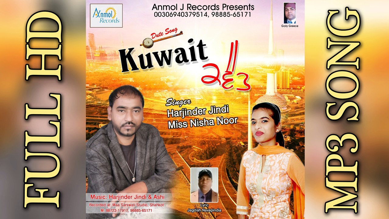 Kuwait (Audio Song) | Harjinder Jindi,Miss Nisha Noor | Anmol J Recordz ...