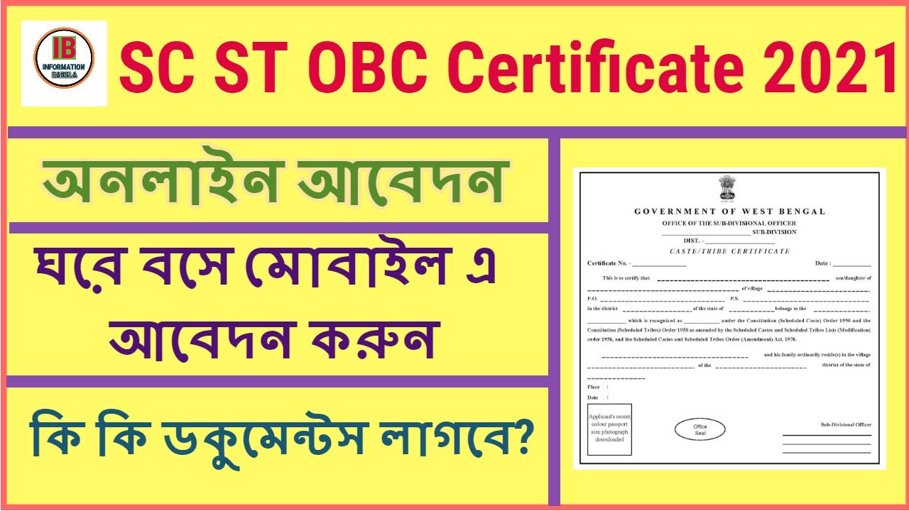 SC ST OBC Certificate Apply Online West Bengal 2021 Caste Certificate sc-st-obc-certificate-apply-online-west-bengal-2021-caste-certificate