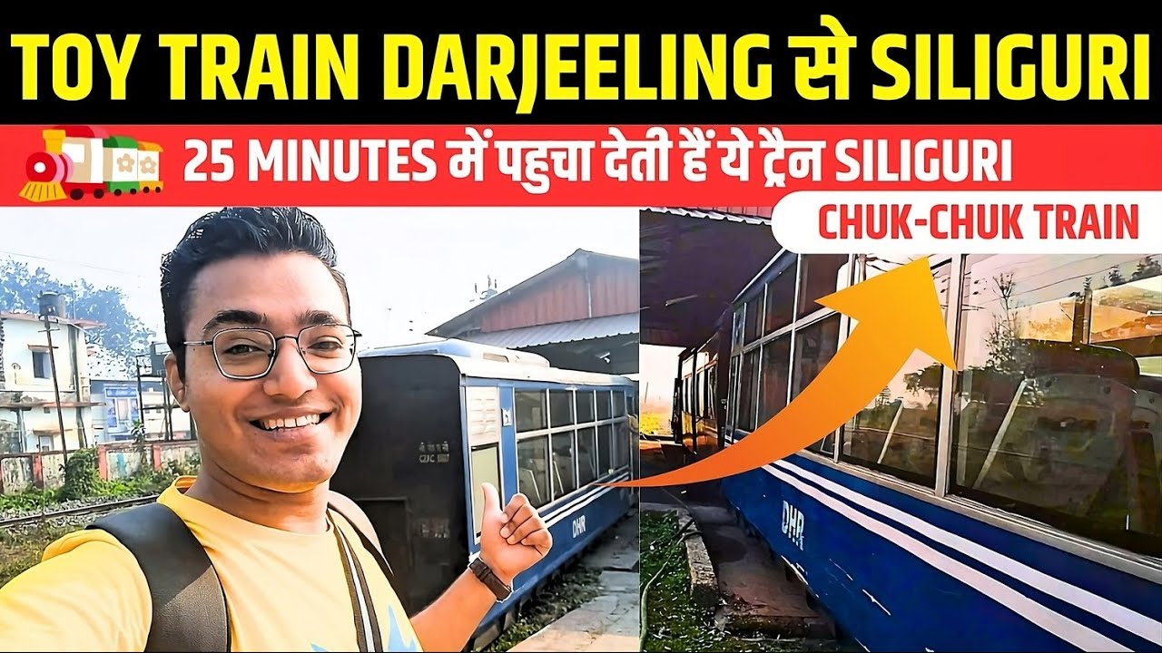 52541 New Jalpaiguri Darjeeling Siliguri Passenger Train *टॉय ट्रैन का ...